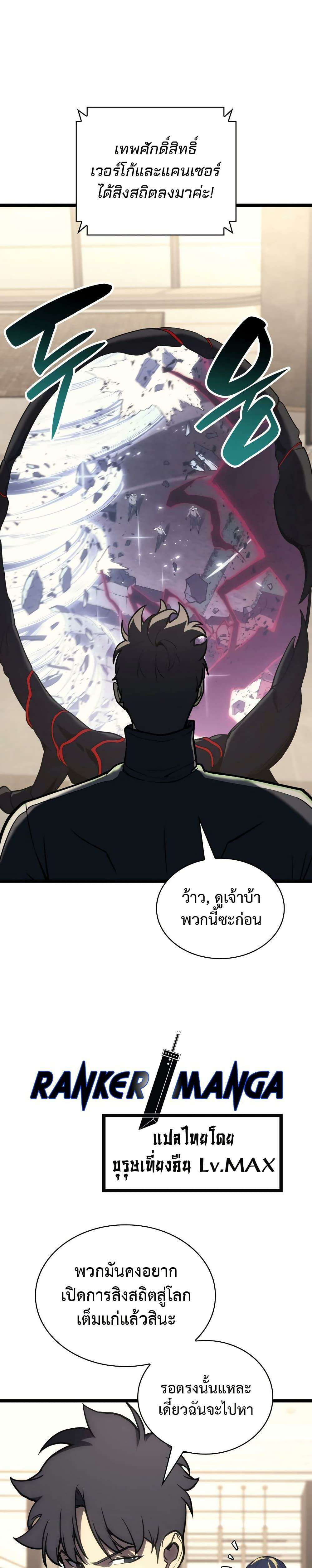 The Return of the Disaster Class Hero การกลับมาของฮีโร่ระดับภัยพิบัติ ...