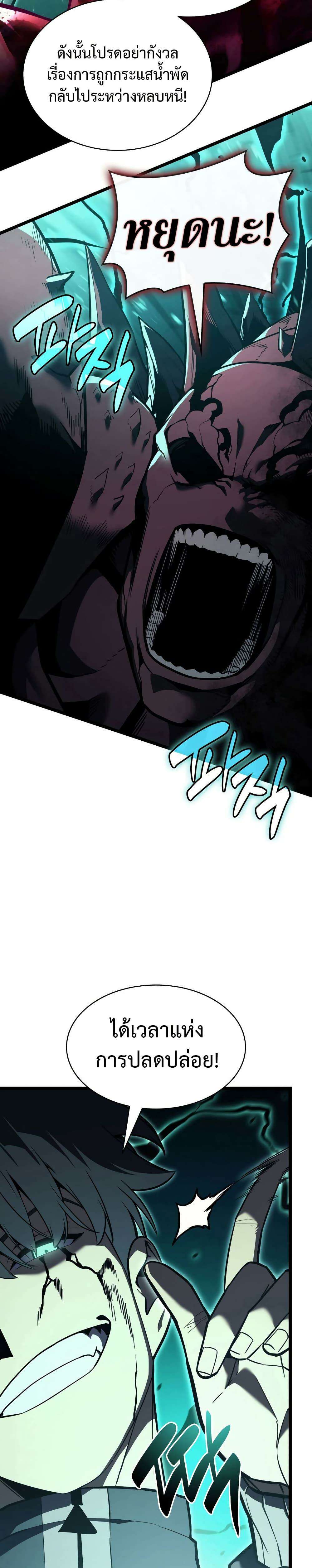 The Return of the Disaster Class Hero การกลับมาของฮีโร่ระดับภัยพิบัติ ...