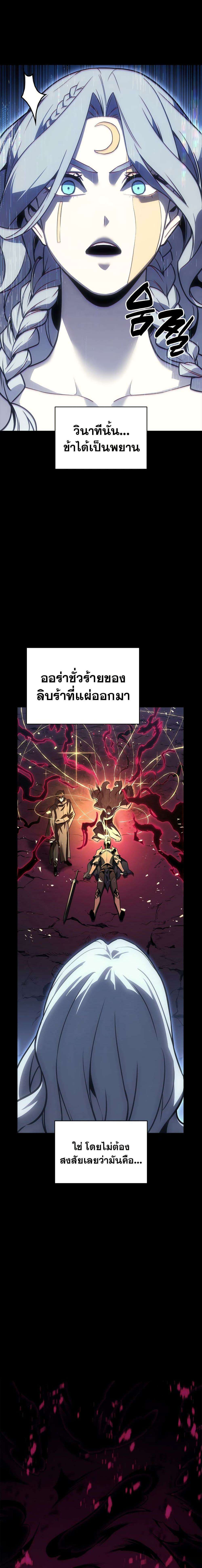 The Return of the Disaster Class Hero การกลับมาของฮีโร่ระดับภัยพิบัติ ...