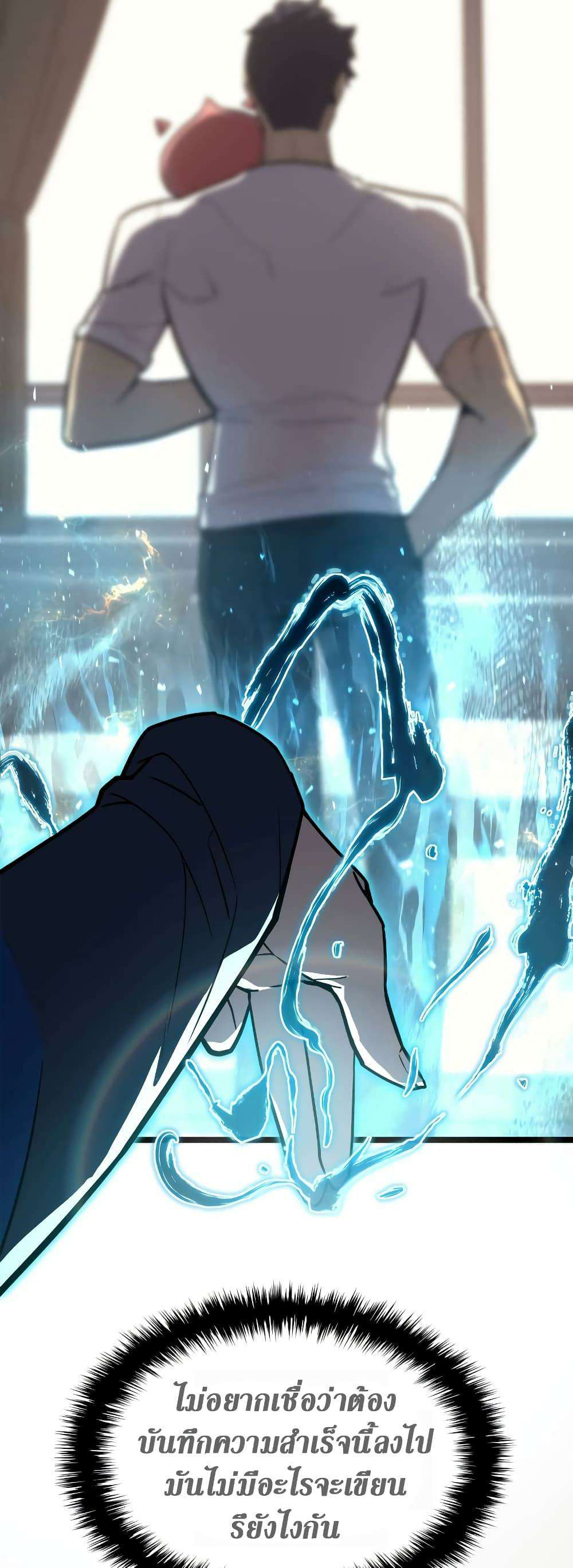 The Return of the Disaster Class Hero การกลับมาของฮีโร่ระดับภัยพิบัติ ...