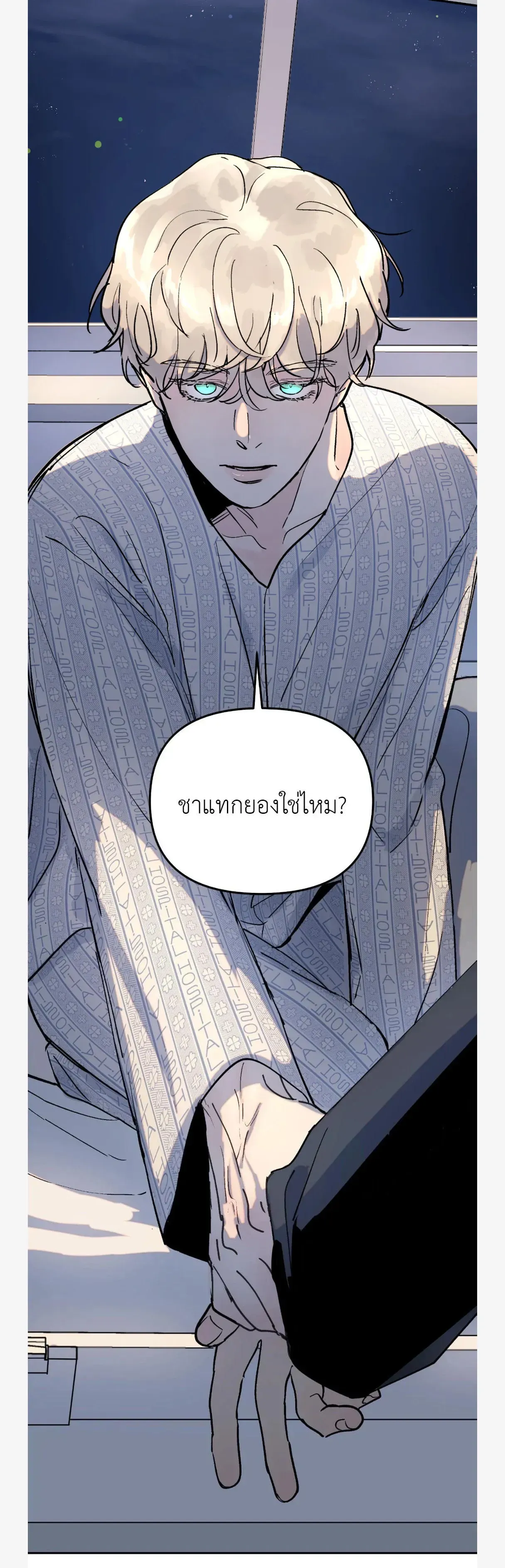 A Tree Without Roots ตอนที่ 1 - Kuromanganow
