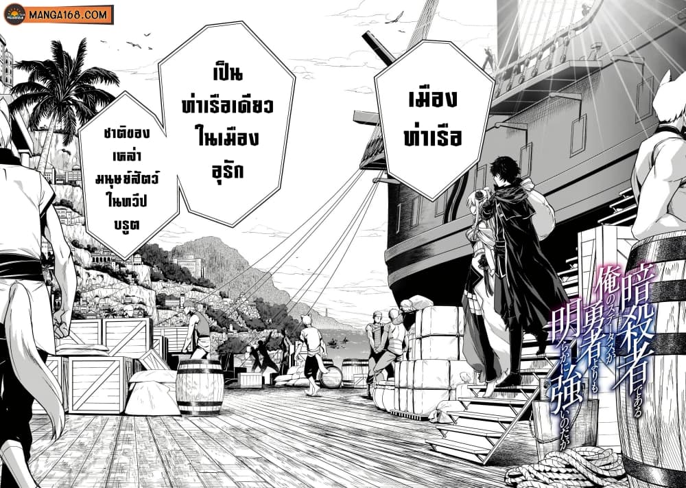 Assassin de aru ore no Sutetasu ga Yuusha yori mo Akiraka ni Tsuyoi ...
