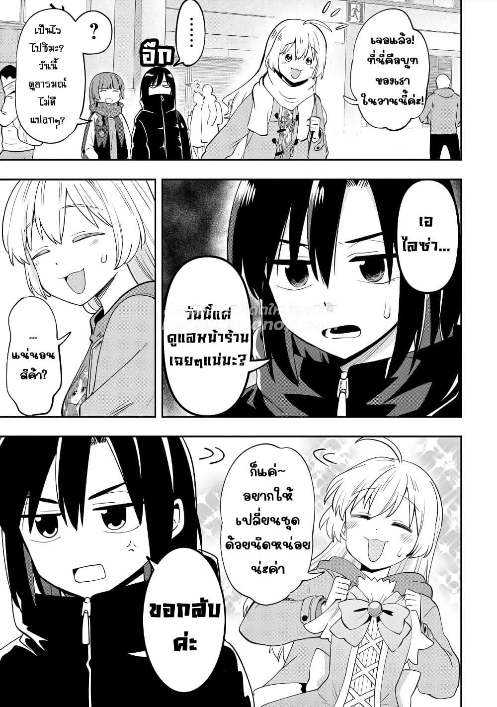 Bocchi the Rock Gaiden Hiroi Kikuri no Fukazake Nikki ตอนที่ 16 ...