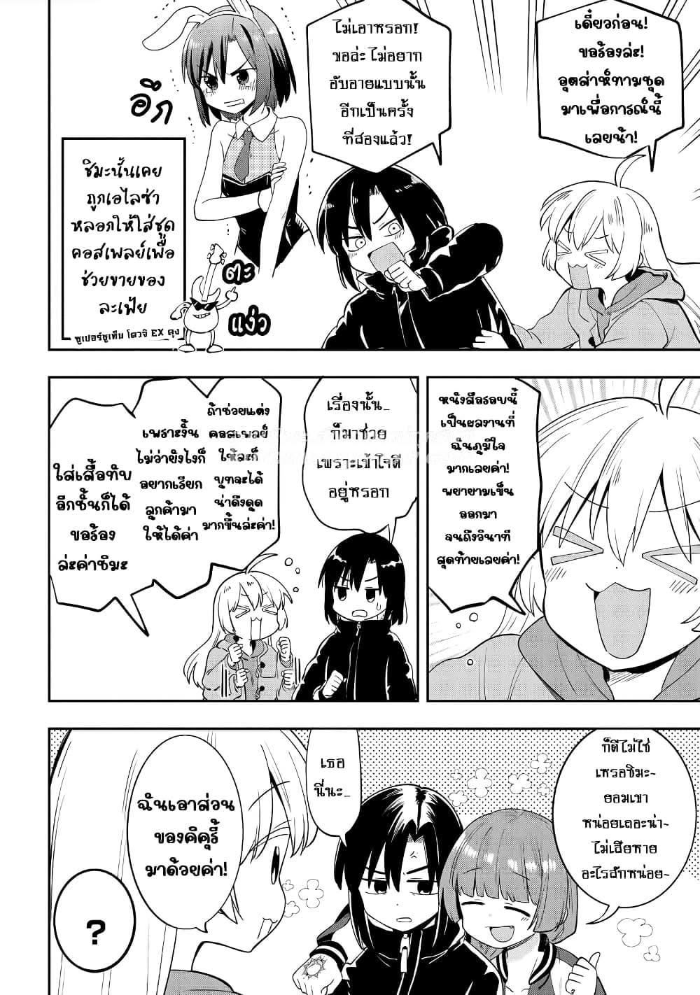 Bocchi the Rock Gaiden Hiroi Kikuri no Fukazake Nikki ตอนที่ 16 ...