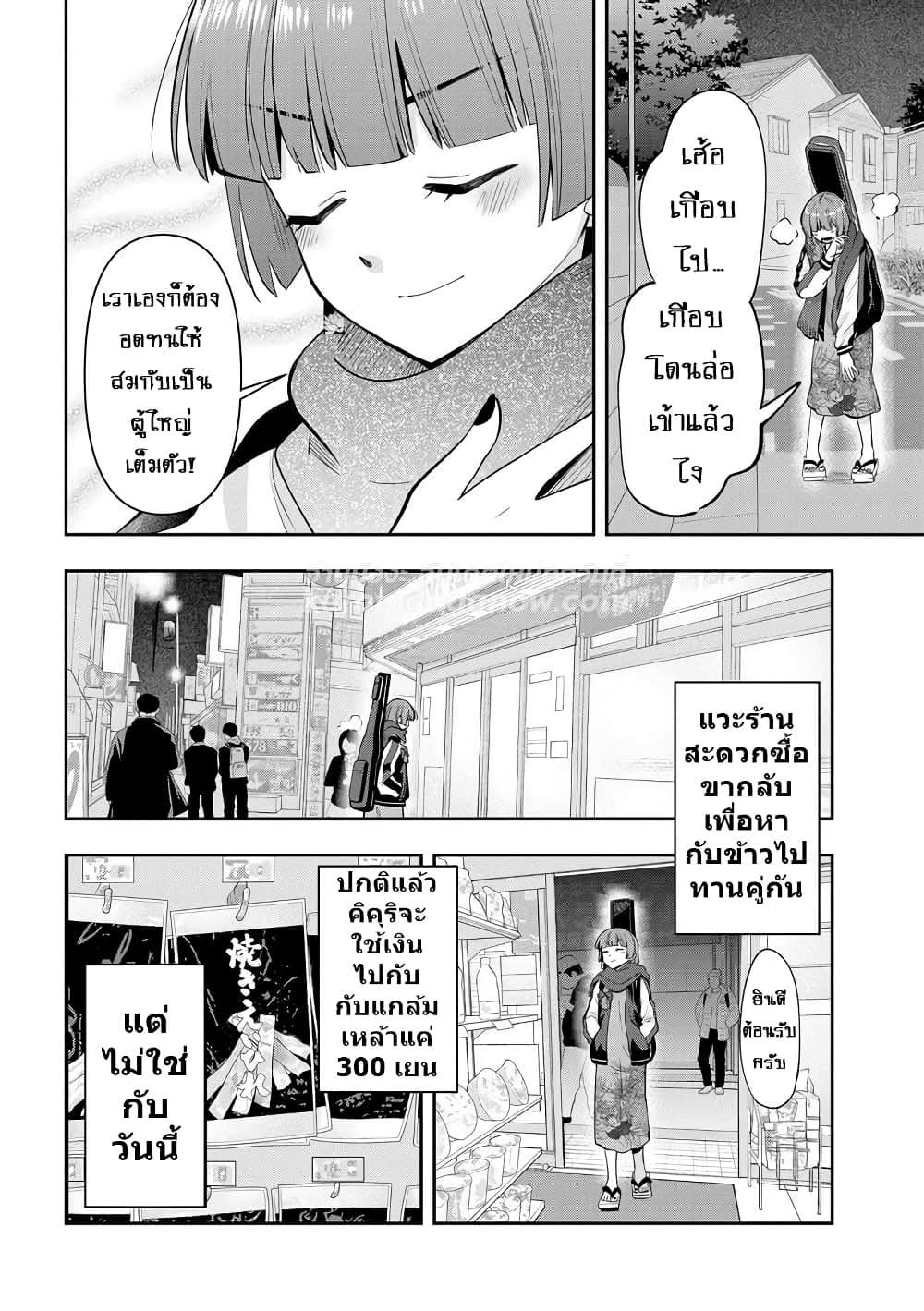 Bocchi the Rock Gaiden Hiroi Kikuri no Fukazake Nikki ตอนที่ 19 ...