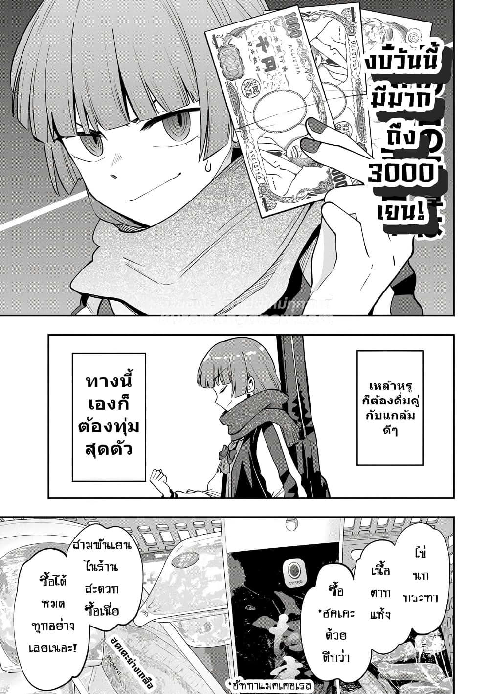 Bocchi the Rock Gaiden Hiroi Kikuri no Fukazake Nikki ตอนที่ 19 ...