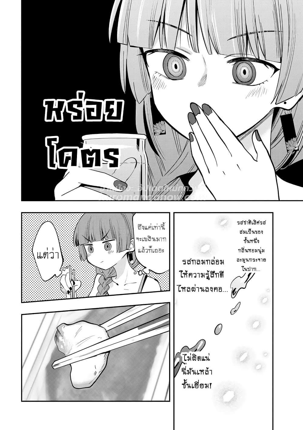 Bocchi the Rock Gaiden Hiroi Kikuri no Fukazake Nikki ตอนที่ 19 ...