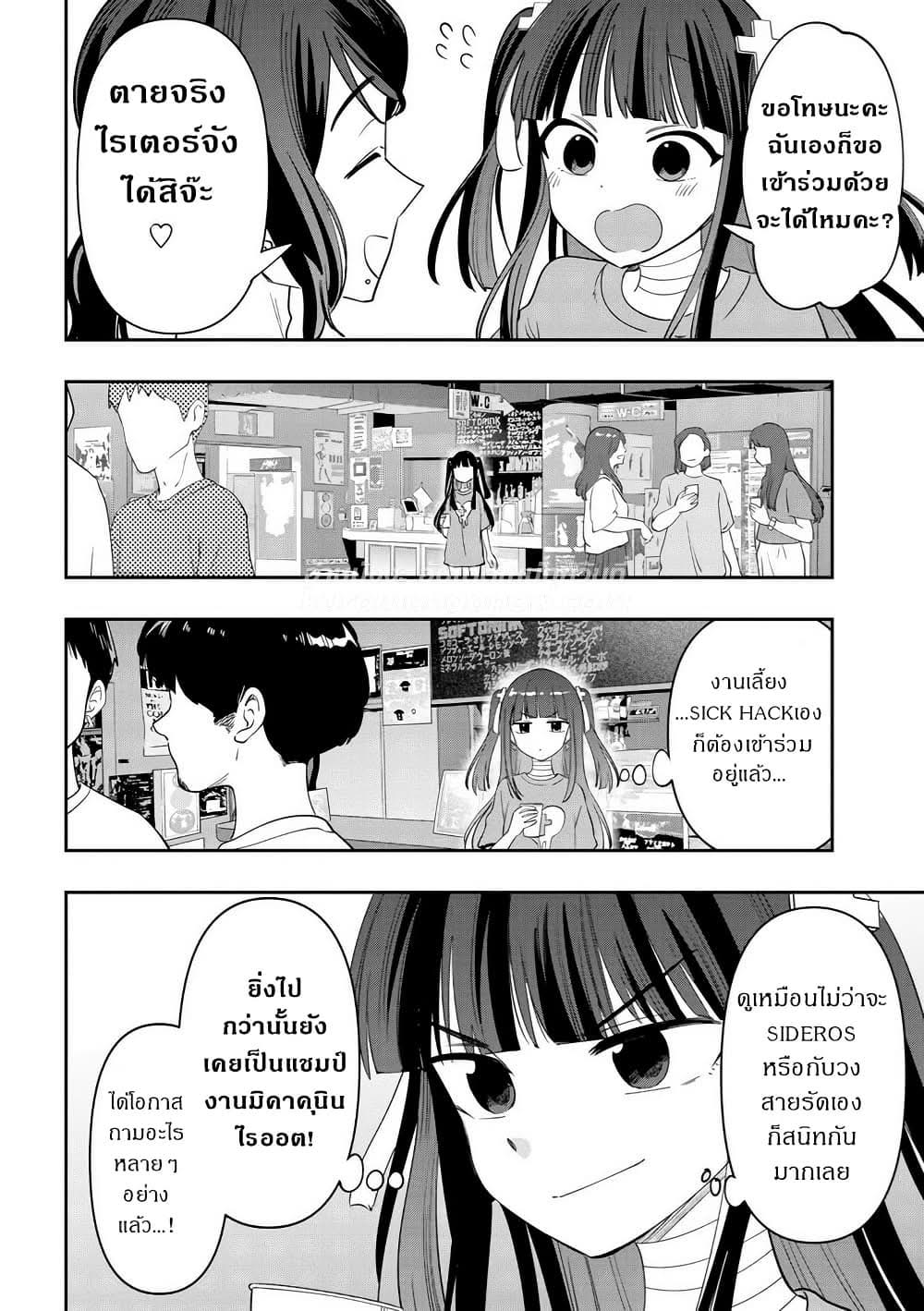 Bocchi the Rock Gaiden Hiroi Kikuri no Fukazake Nikki ตอนที่ 32 ...