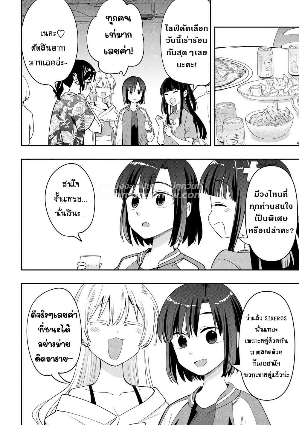 Bocchi the Rock Gaiden Hiroi Kikuri no Fukazake Nikki ตอนที่ 32 ...