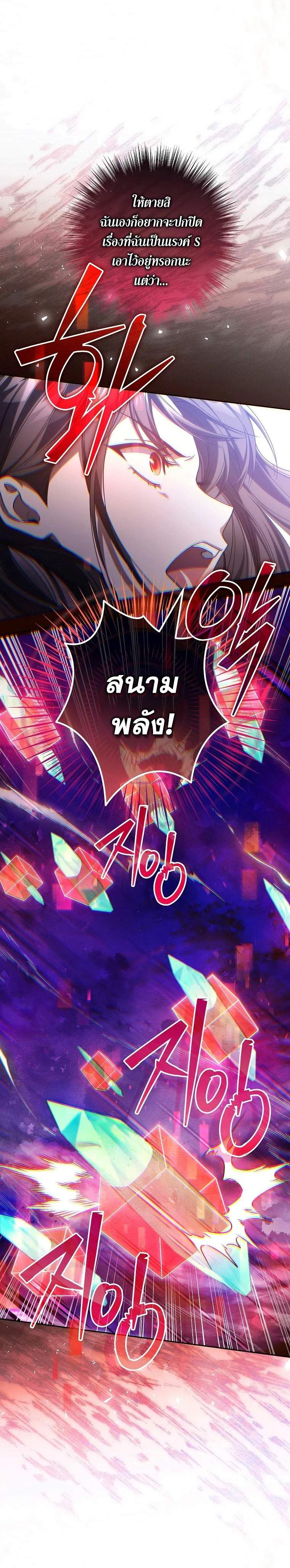 Civil Servant Hunter’s S-Class Resignation Log ตอนที่ 40 - (จบซีซั่น 1 ...