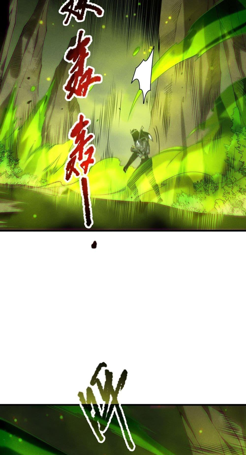 Disastrous Necromancer ตอนที่ 209 - Kuromanganow