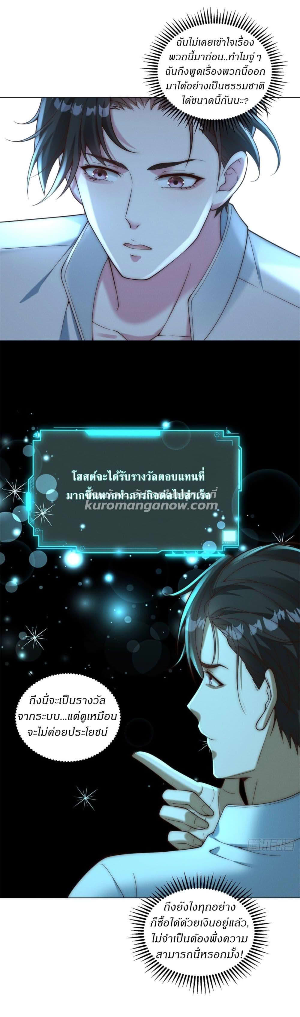Dominating With the Price Collapse System ตอนที่ 26 - Kuromanganow