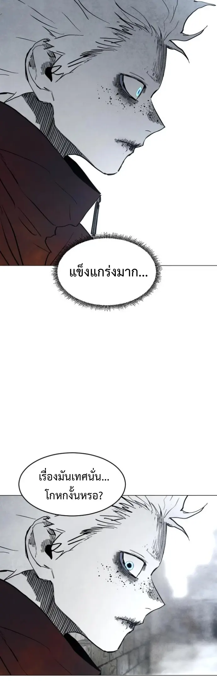 Fogland ตอนที่ 5 - Kuromanganow
