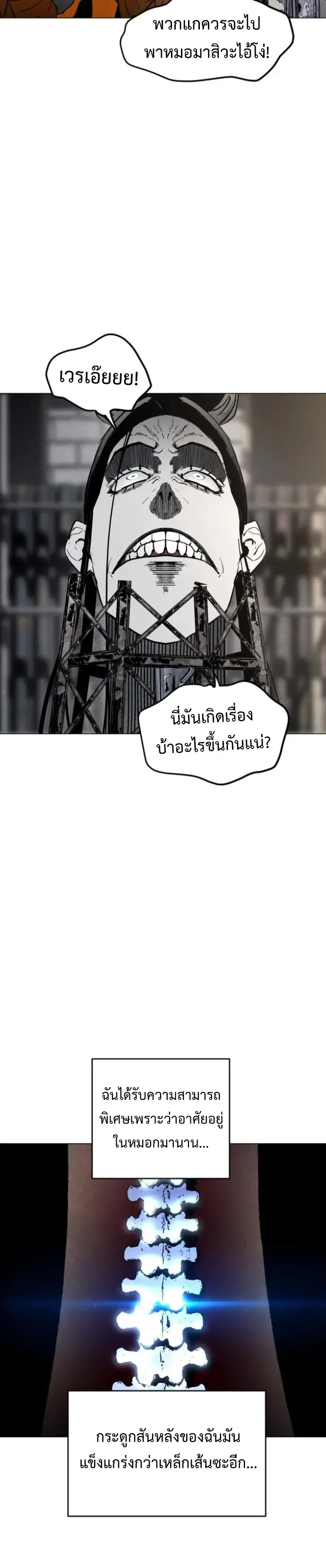 Fogland ตอนที่ 5 - Kuromanganow
