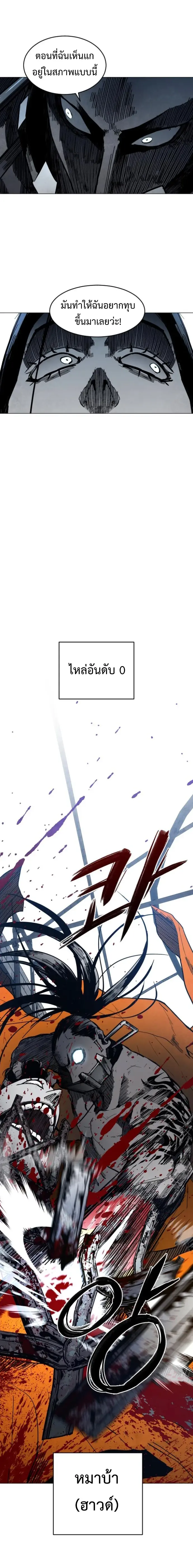 Fogland ตอนที่ 5 - Kuromanganow