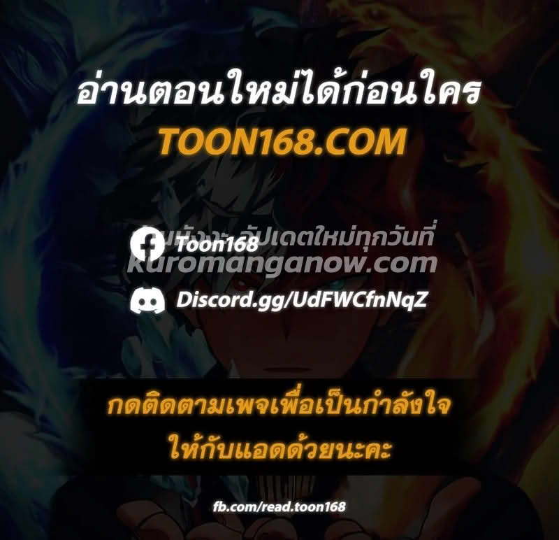 Nerd Project ตอนที่ 18 - Kuromanganow
