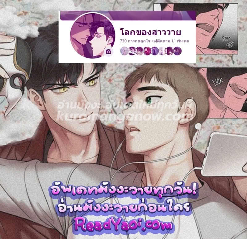 Nerd Project ตอนที่ 34 - Kuromanganow