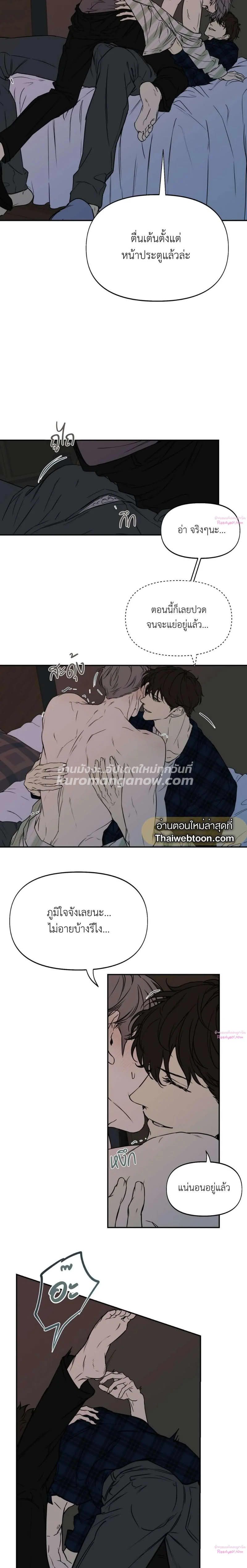Nerd Project ตอนที่ 34 - Kuromanganow