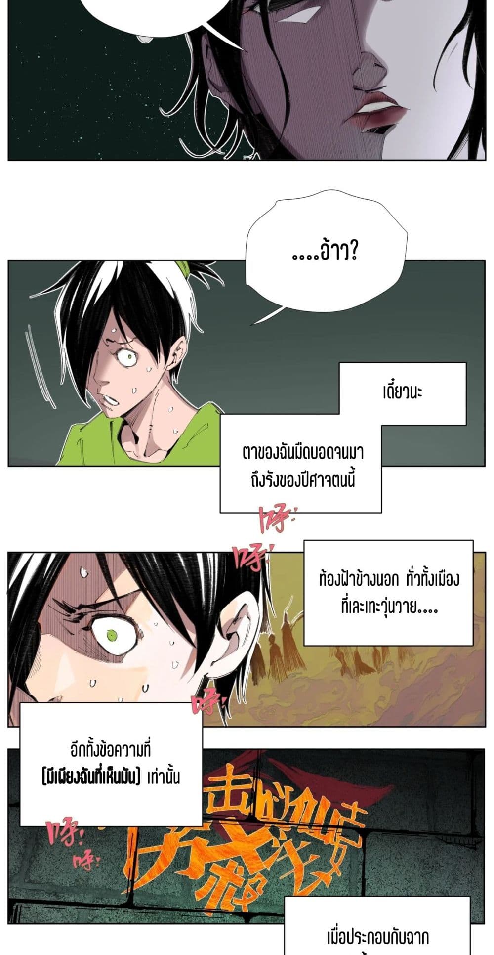 Nine Methods of Ascending the Clouds First Ranked Immortal ตอนที่ 2 ...