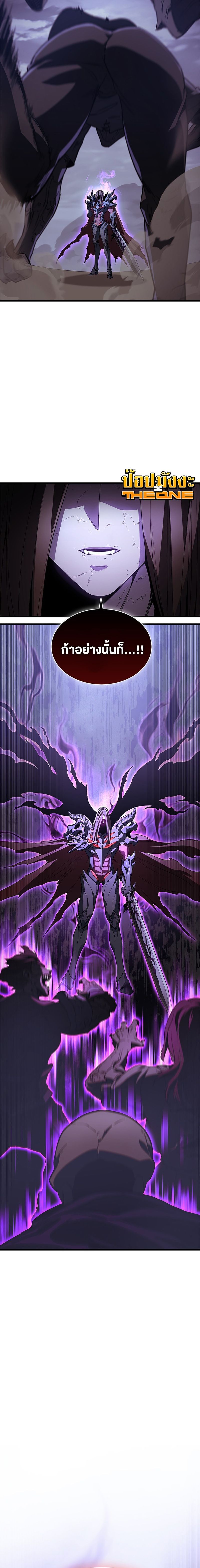 Return Of The Apocalypse Class Death Knight ตอนที่ 1 - Kuromanganow
