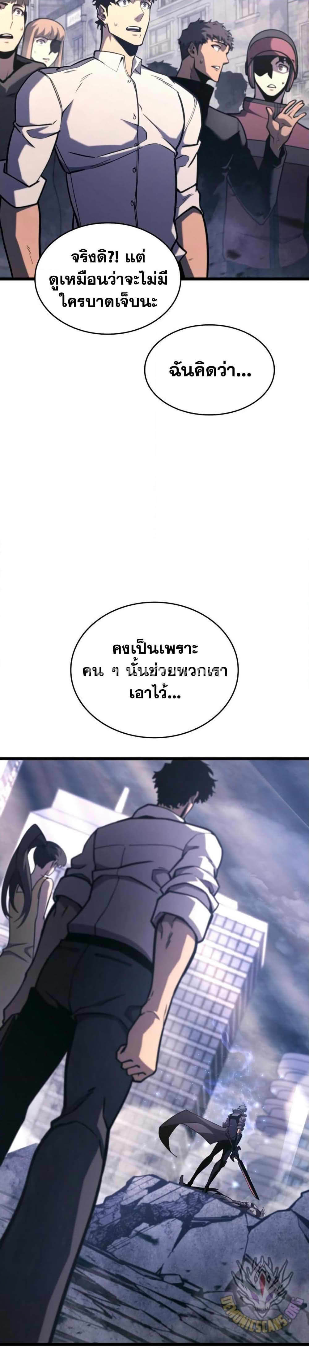 Return of the SSS Class Ranker ตอนที่ 161 - Kuromanganow