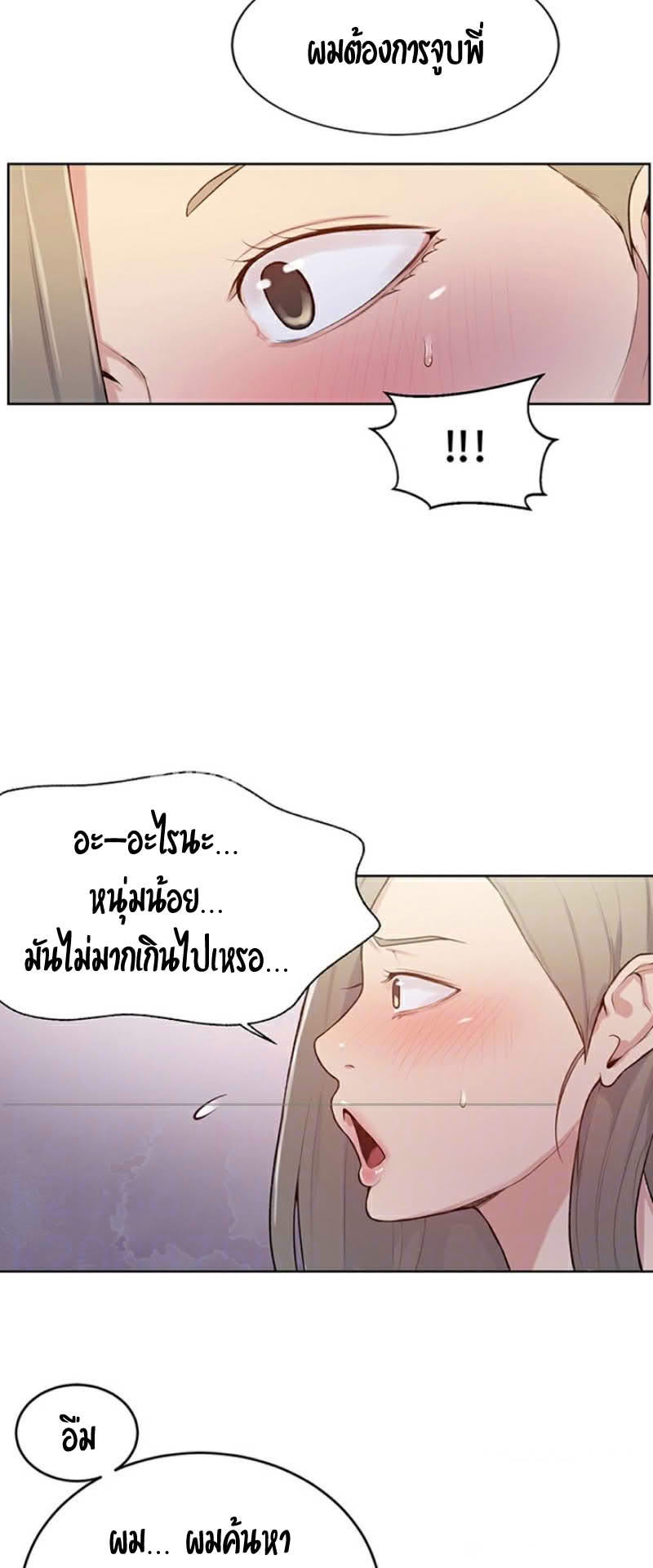 Secret Class ตอนที่ 14 - Secret Class | โดจินเกาหลี เว็บอ่านการ์ตูน ...