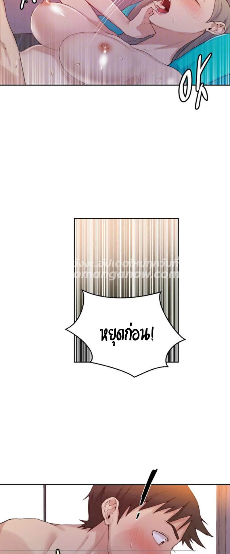 Secret Class ตอนที่ 15 - Secret Class | โดจินเกาหลี เว็บอ่านการ์ตูน ...