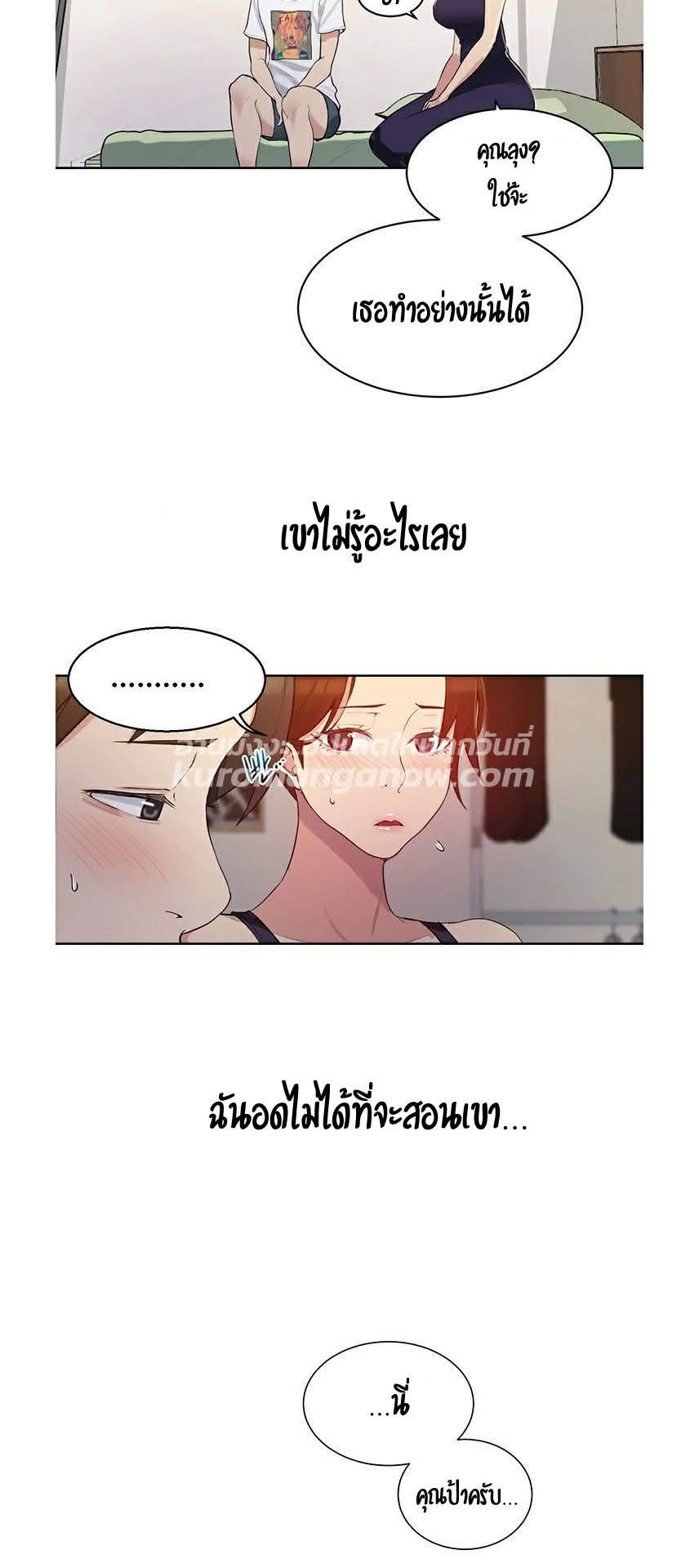 Secret Class ตอนที่ 3 - Secret Class | โดจินเกาหลี เว็บอ่านการ์ตูน ...