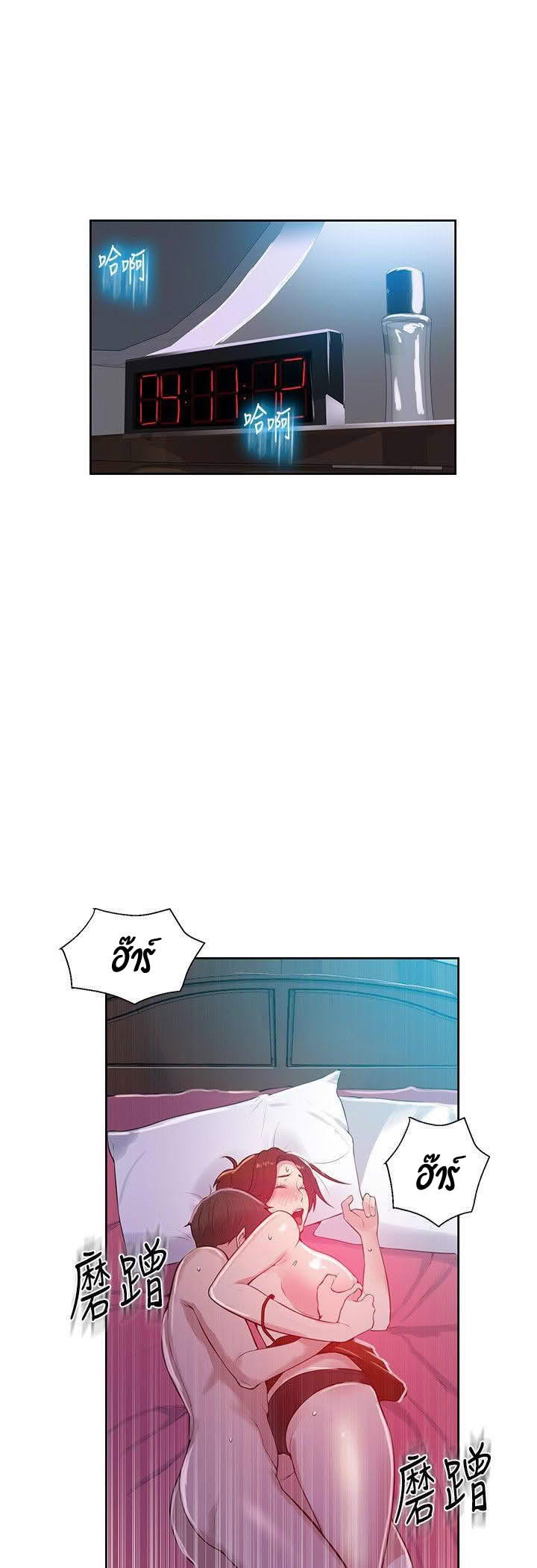 Secret Class ตอนที่ 7 - Secret Class | โดจินเกาหลี เว็บอ่านการ์ตูน ...