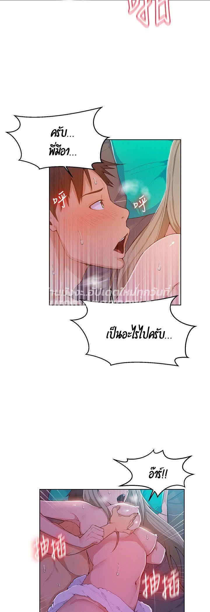 Secret Class ตอนที่ 9 - Secret Class | โดจินเกาหลี เว็บอ่านการ์ตูน ...