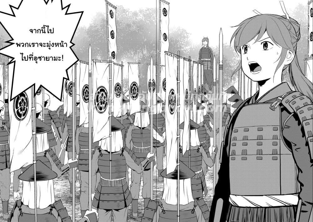 Sengoku Komachi Kuroutan ตอนที่ 47 - Kuromanganow