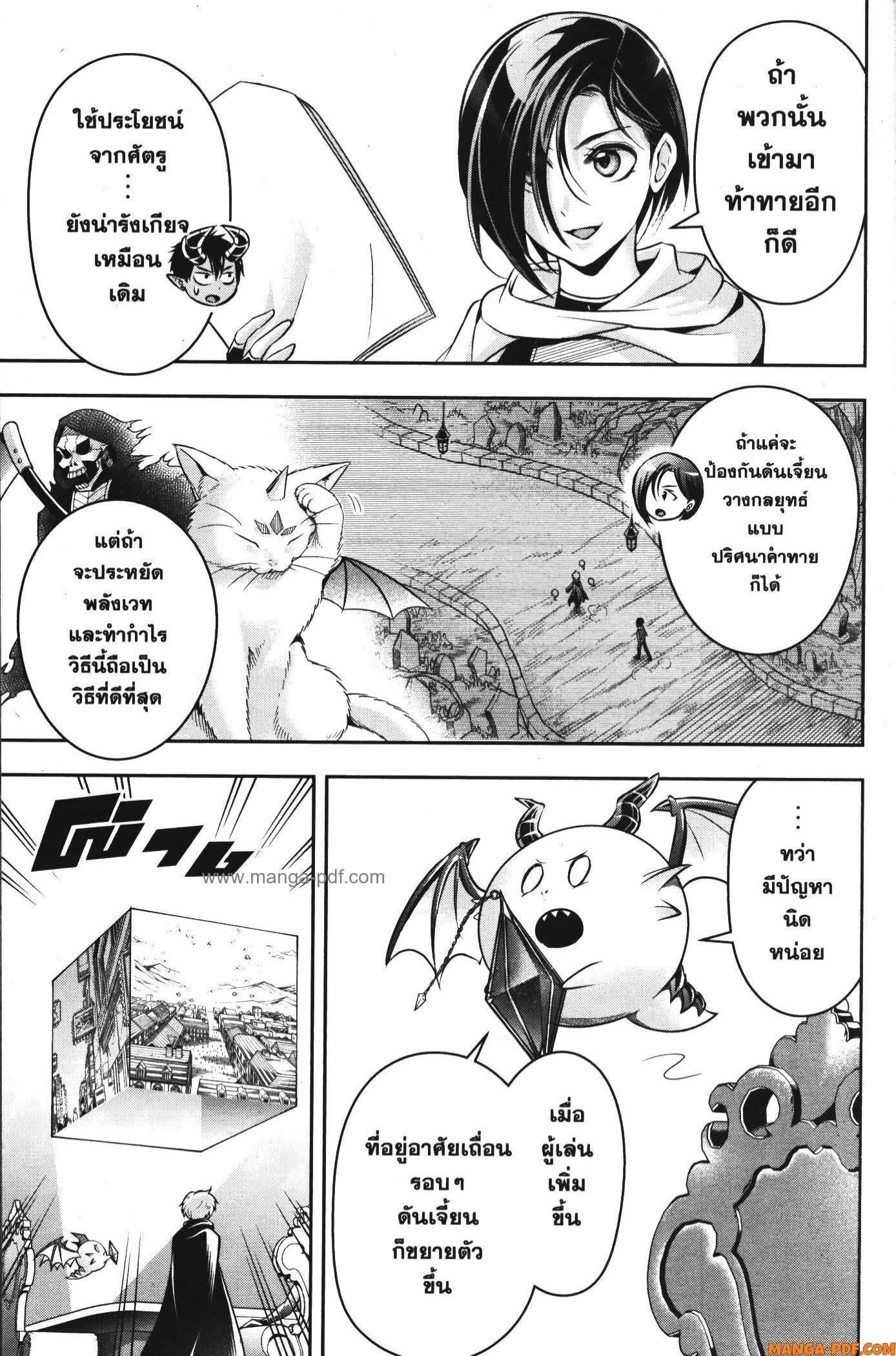 Shitsugyou Kenja no Nariagari ตอนที่ 83 - Kuromanganow