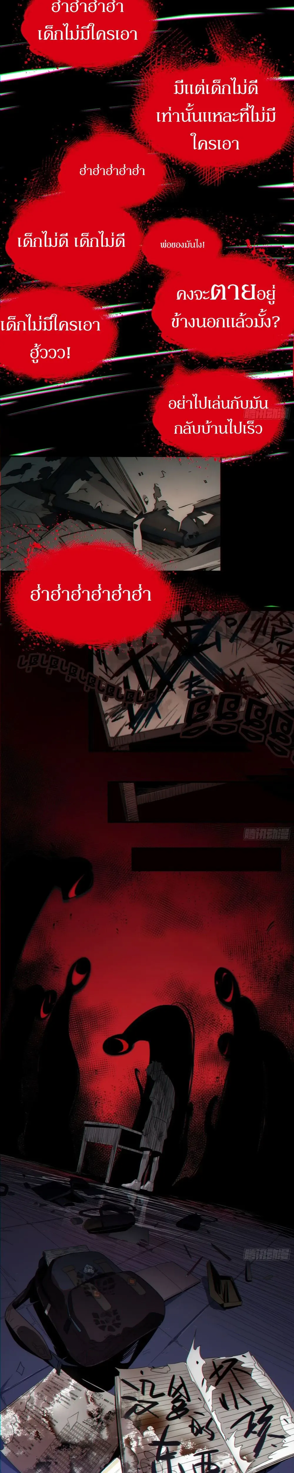 Spirit Realm Wanderer ผู้ท่องแดนวิญญาณ ตอนที่ 1 - Kuromanganow