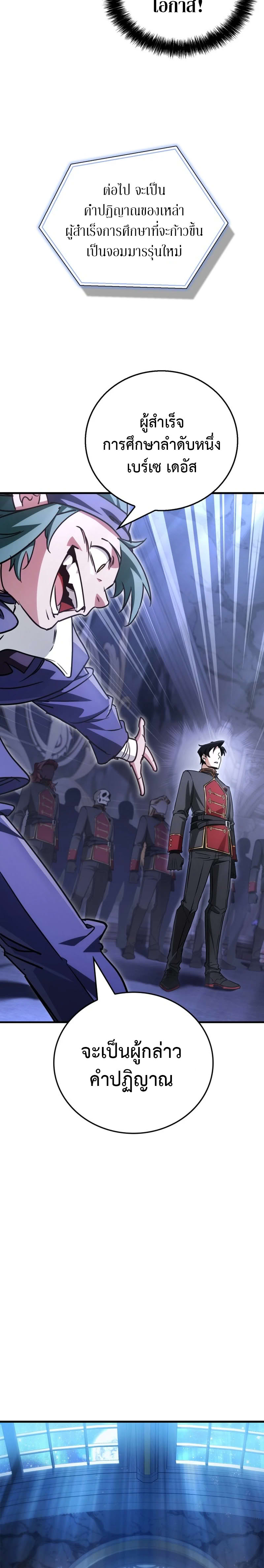 The Demon King Overrun by Heroes ตอนที่ 1 - Kuromanganow