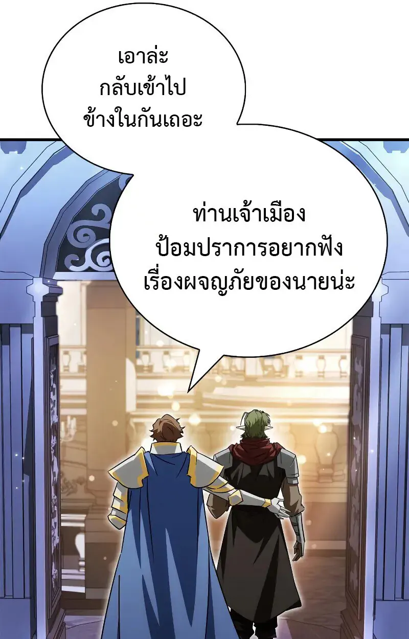 The Demon King Overrun by Heroes ตอนที่ 10 - Kuromanganow