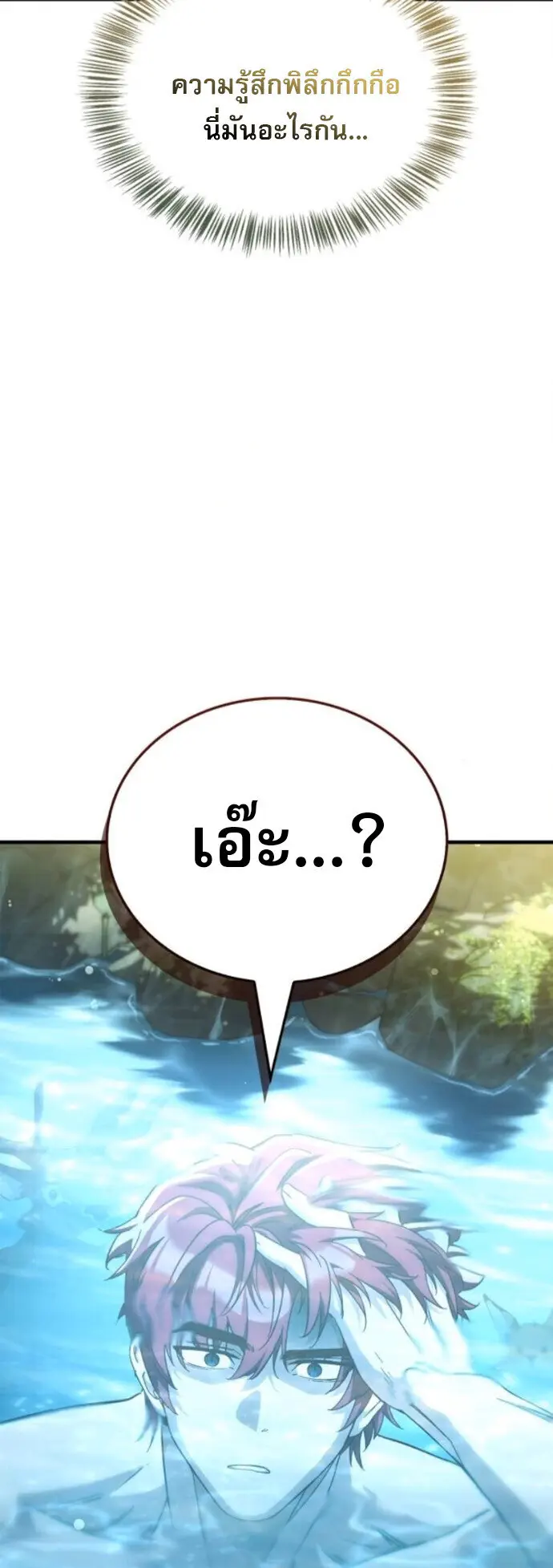 The Demon King Overrun by Heroes ตอนที่ 19 - Kuromanganow