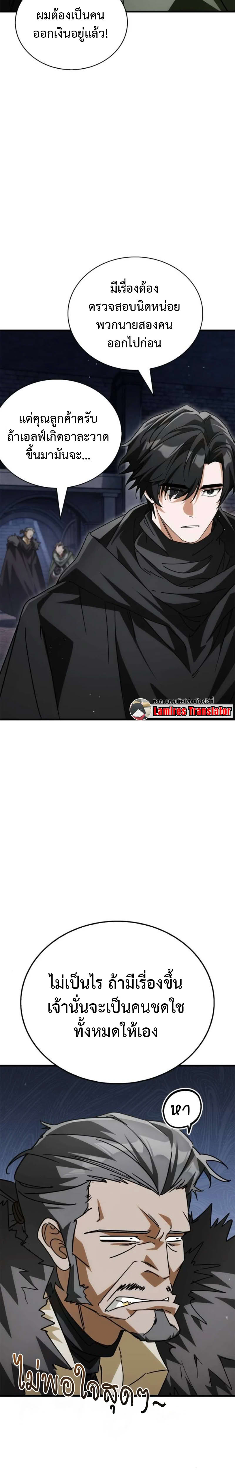 The Demon King Overrun by Heroes ตอนที่ 5 - Kuromanganow