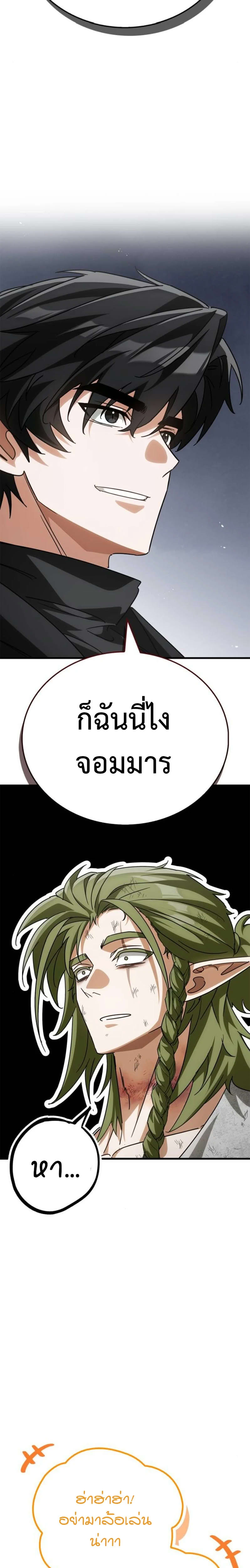 The Demon King Overrun by Heroes ตอนที่ 5 - Kuromanganow