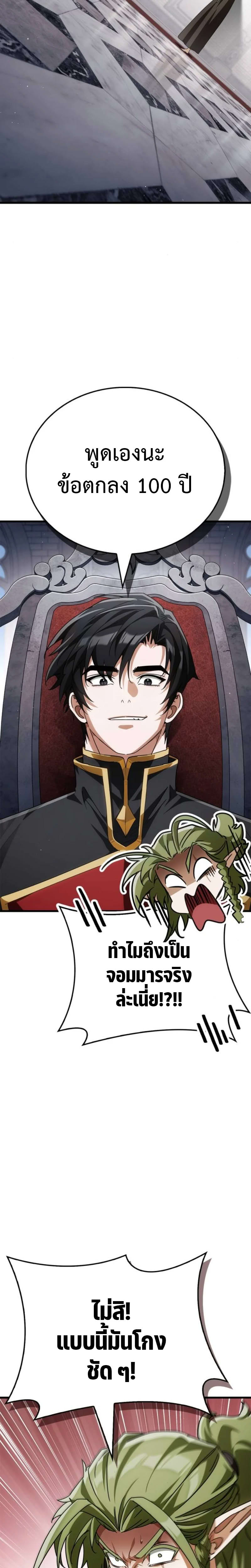 The Demon King Overrun by Heroes ตอนที่ 5 - Kuromanganow
