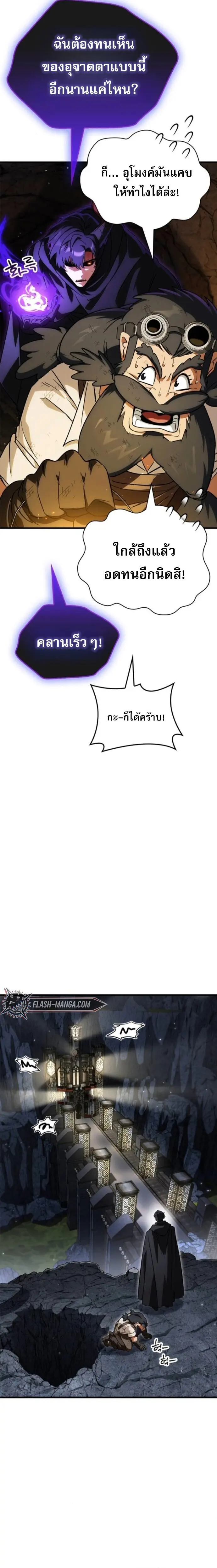 The Demon King Overrun by Heroes ตอนที่ 7 - Kuromanganow