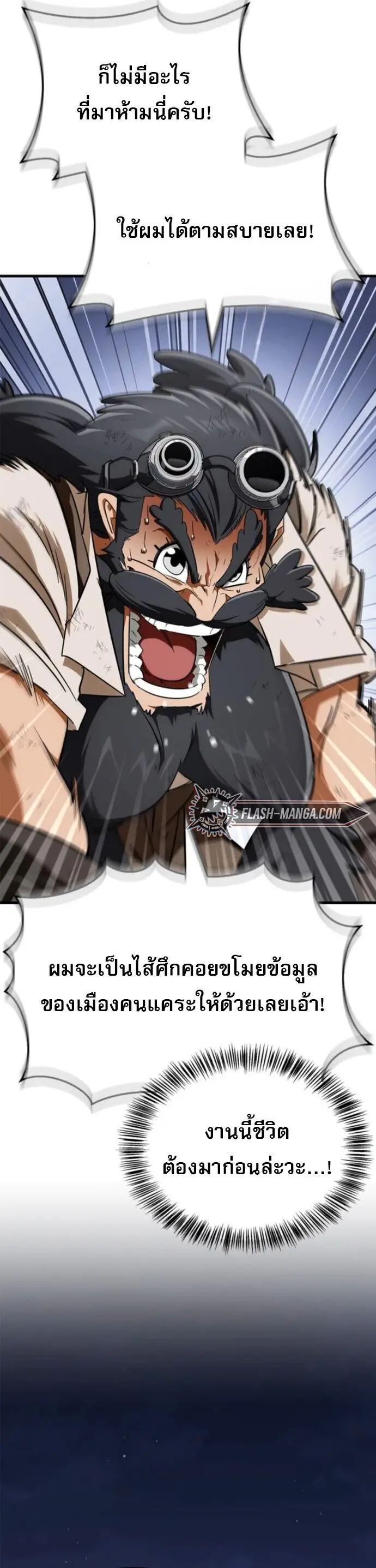 The Demon King Overrun by Heroes ตอนที่ 7 - Kuromanganow