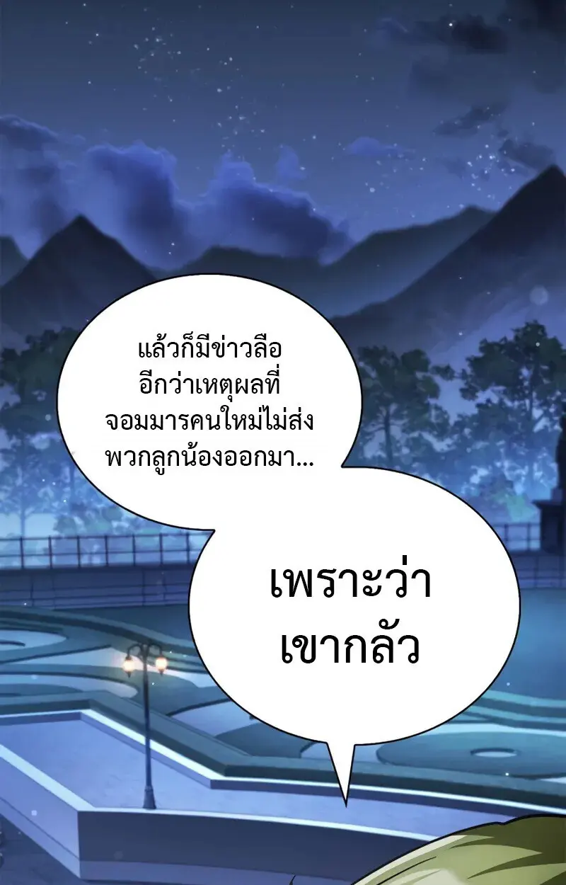 The Demon King Overrun by Heroes ตอนที่ 8 - Kuromanganow