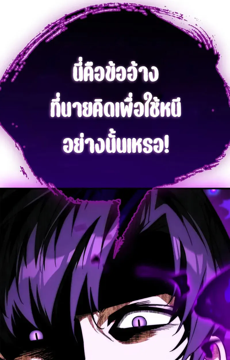 The Demon King Overrun by Heroes ตอนที่ 8 - Kuromanganow
