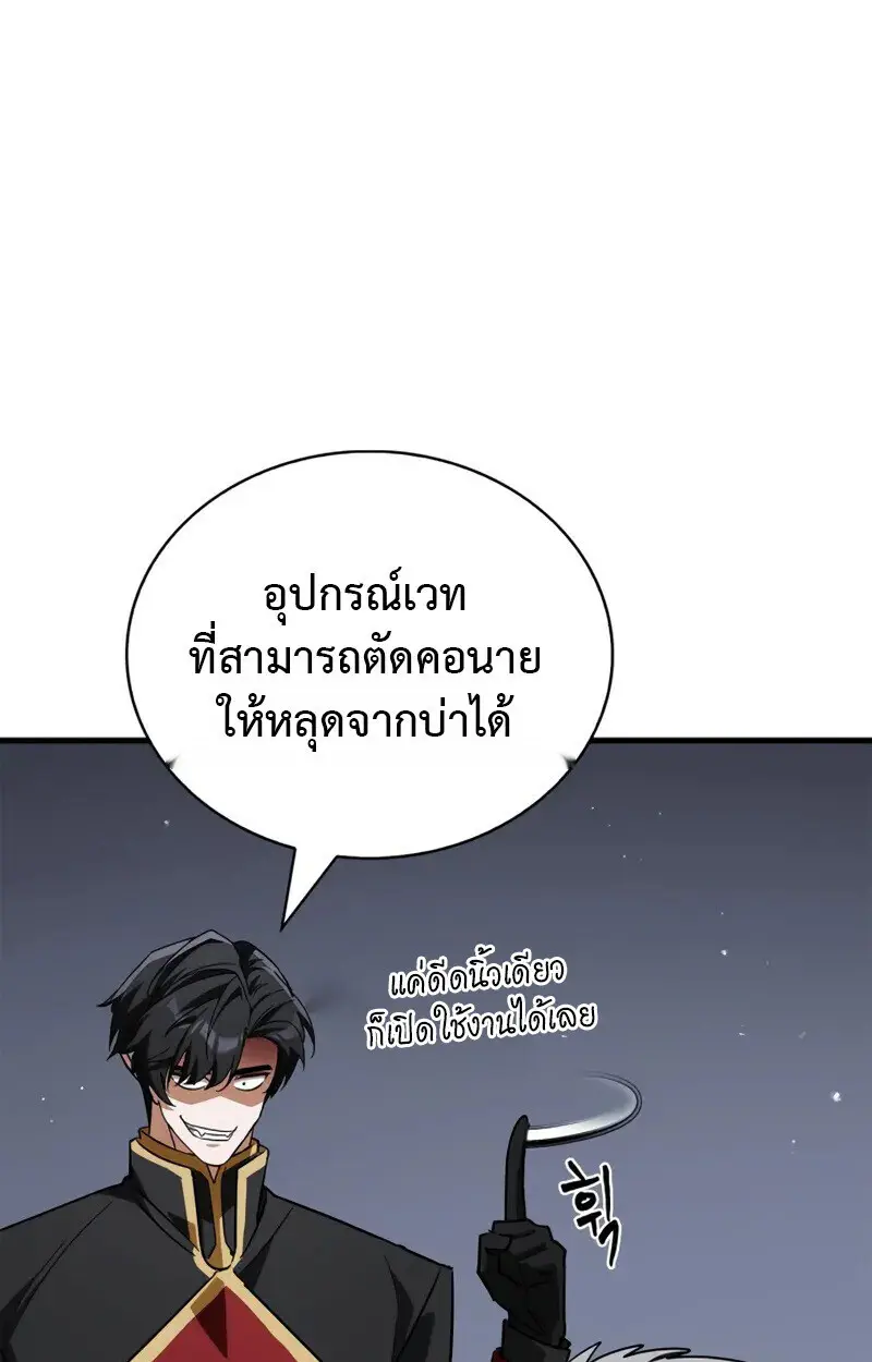 The Demon King Overrun by Heroes ตอนที่ 8 - Kuromanganow