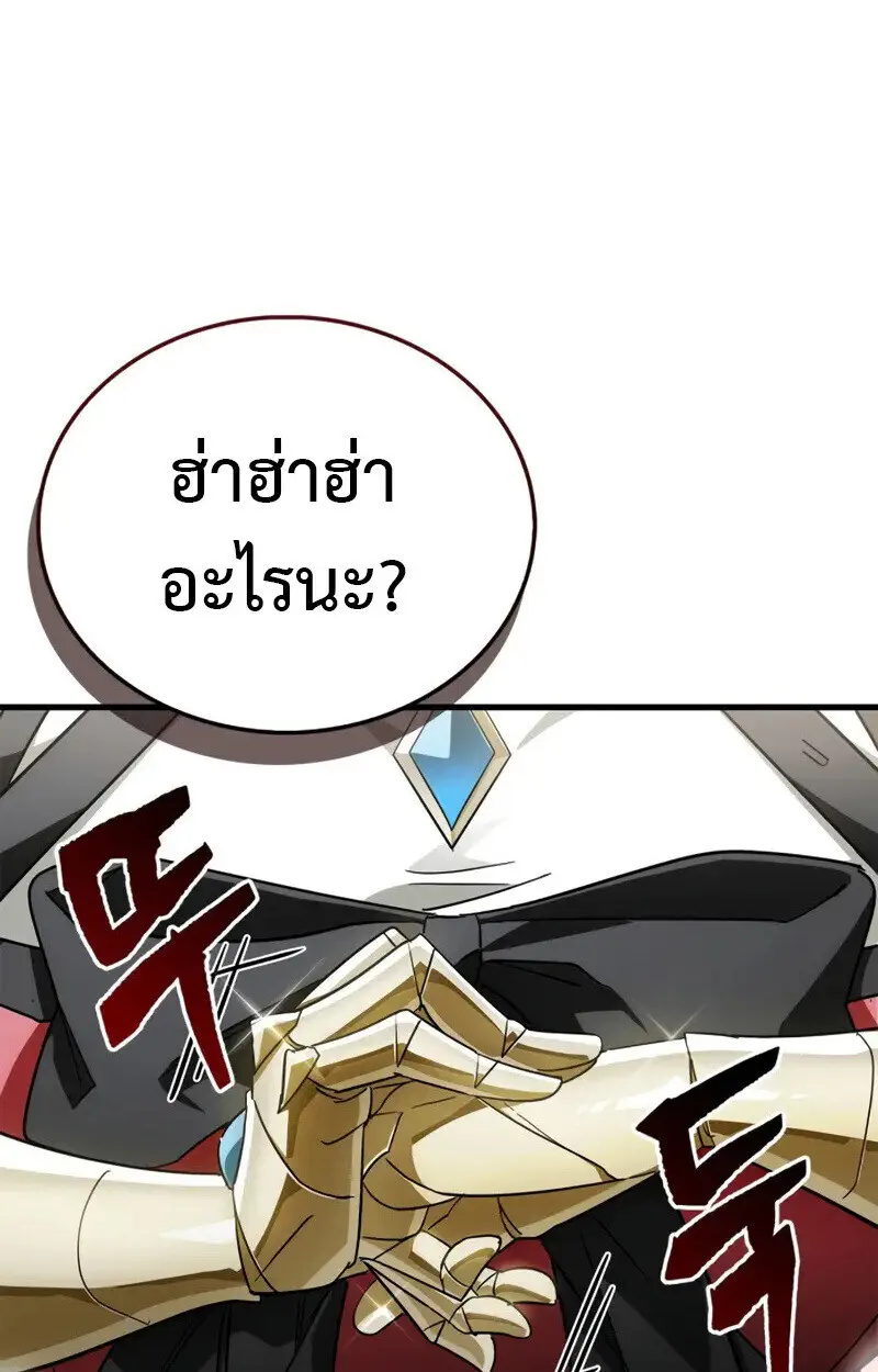 The Demon King Overrun by Heroes ตอนที่ 8 - Kuromanganow