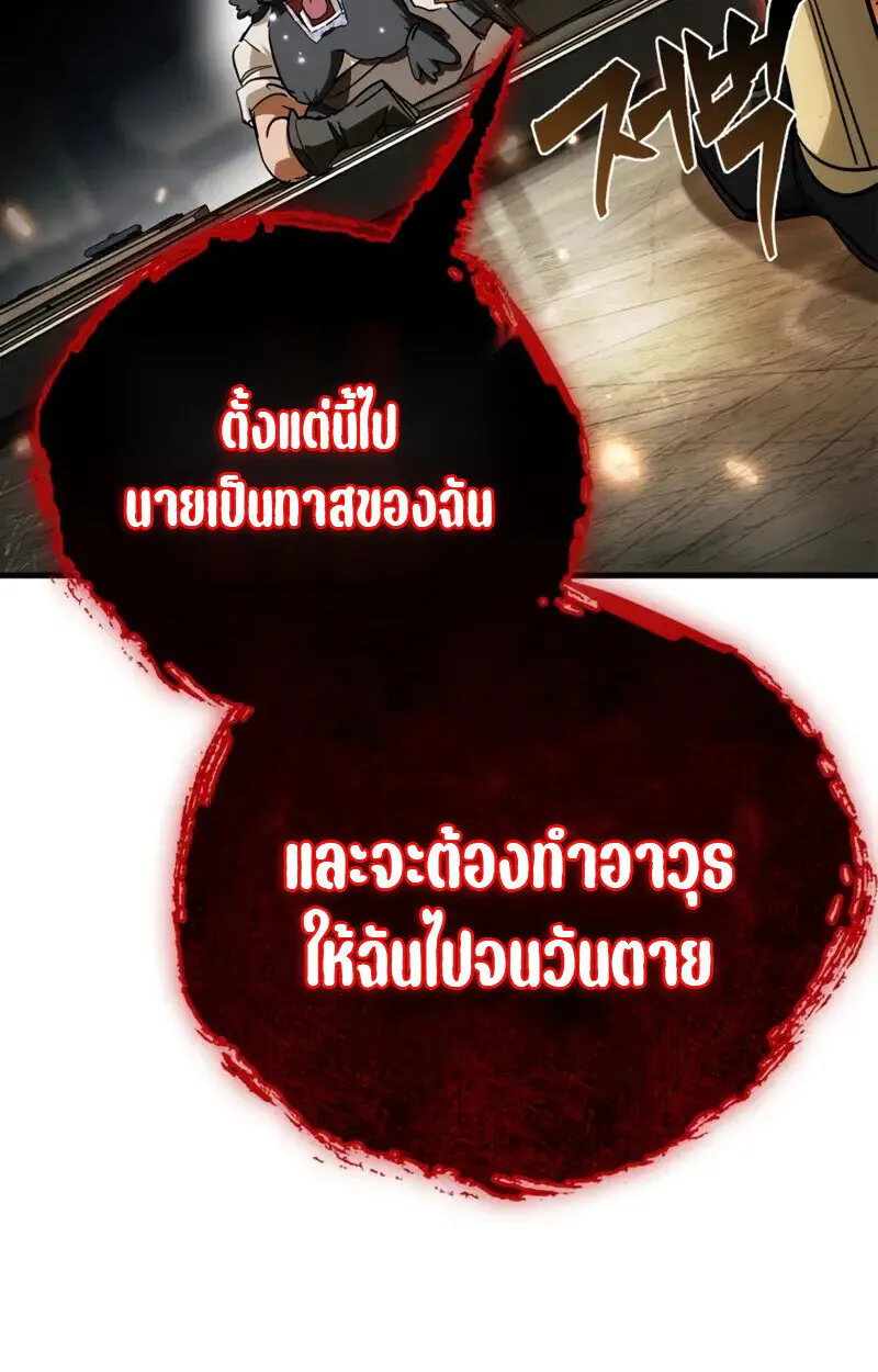 The Demon King Overrun by Heroes ตอนที่ 8 - Kuromanganow