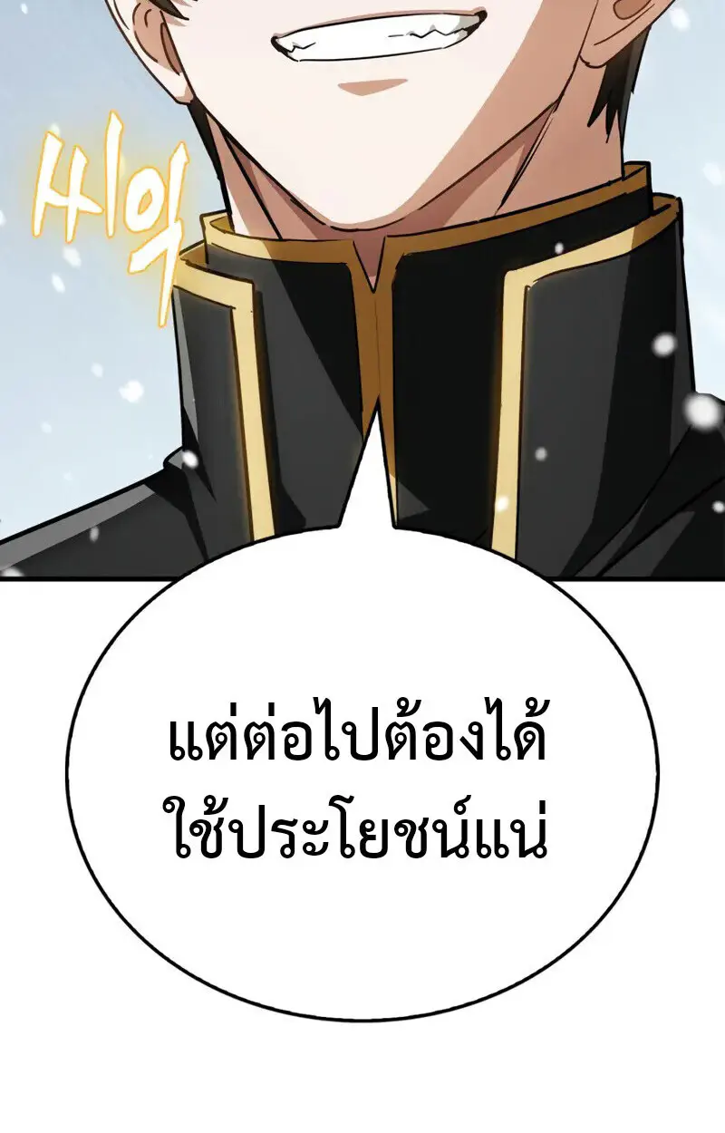 The Demon King Overrun by Heroes ตอนที่ 9 - Kuromanganow