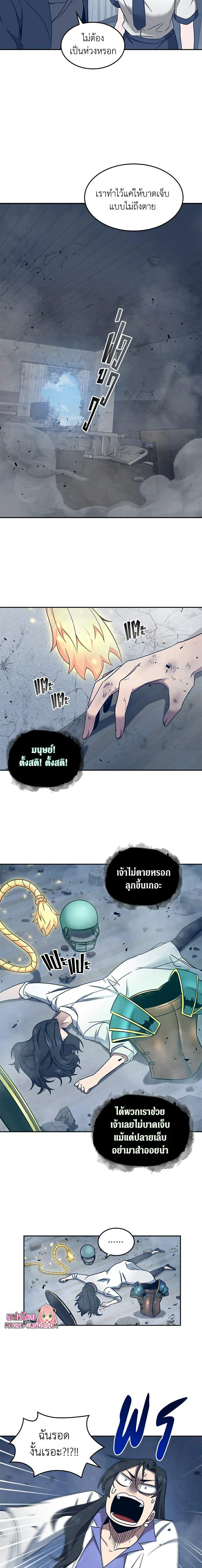 Tomb Raider King ราชันย์จอมโจรปล้นสุสาน ตอนที่ 169 - Kuromanganow
